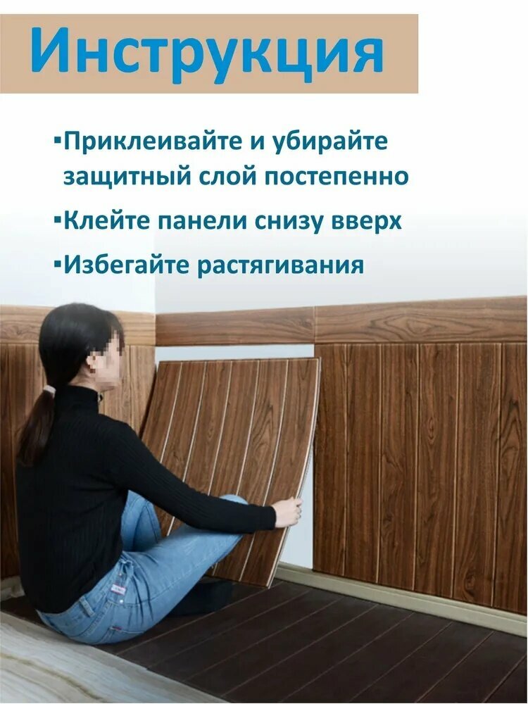 Самоклеющиеся панели для стен
