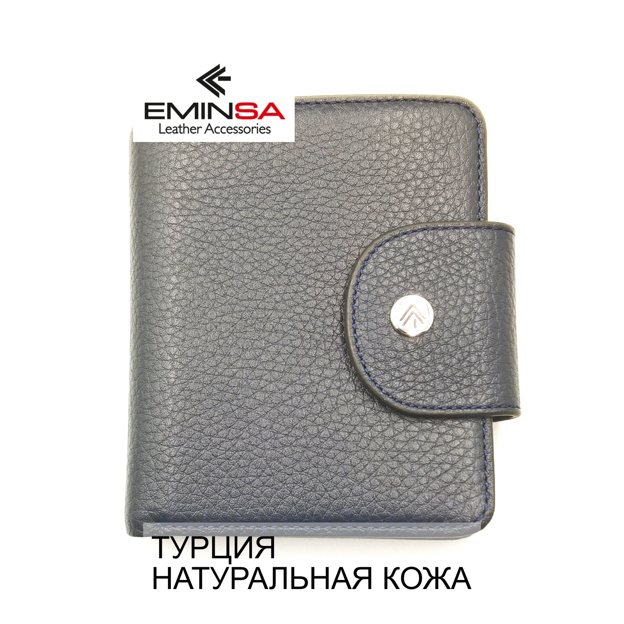 Кошелек Eminsa