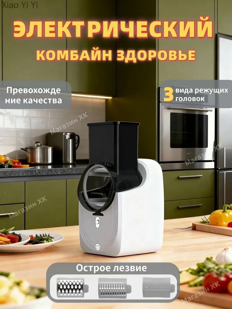 Электрический комбайн здоровье