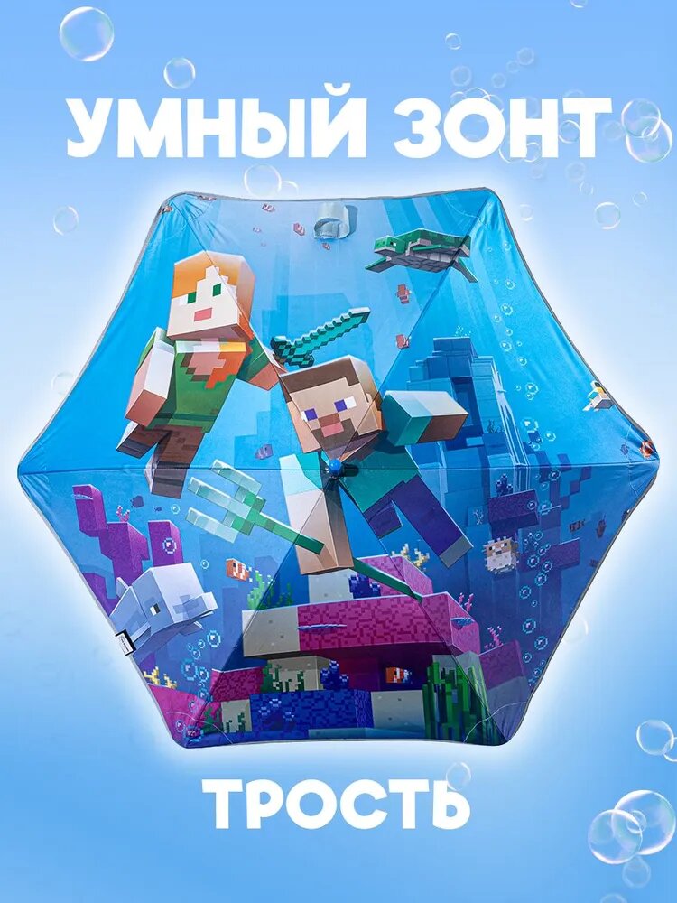 Зонт