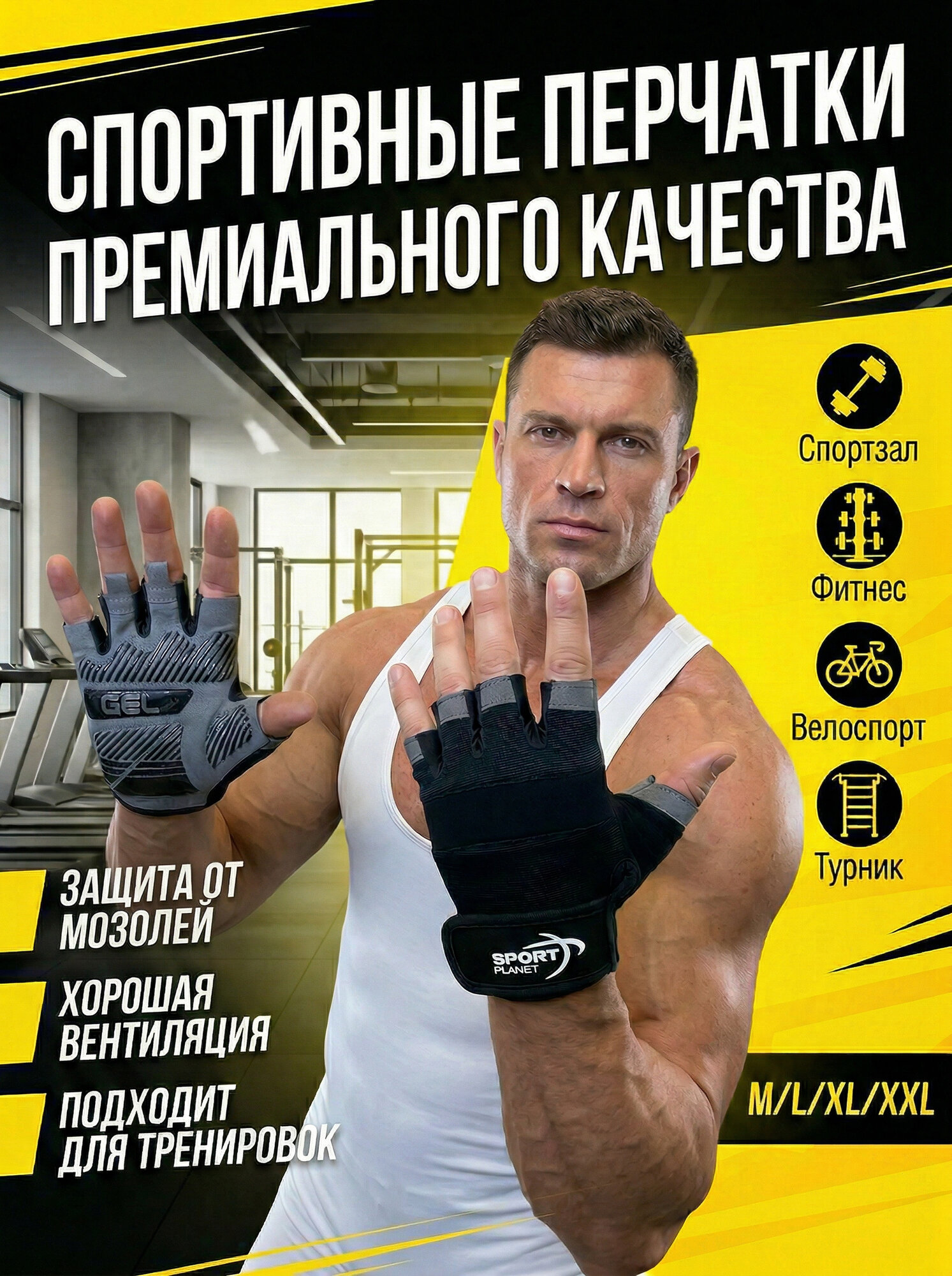Перчатки для фитнеса женские, мужские без пальцев. Перчатки спортивные для тренировок в зале, велоспорта