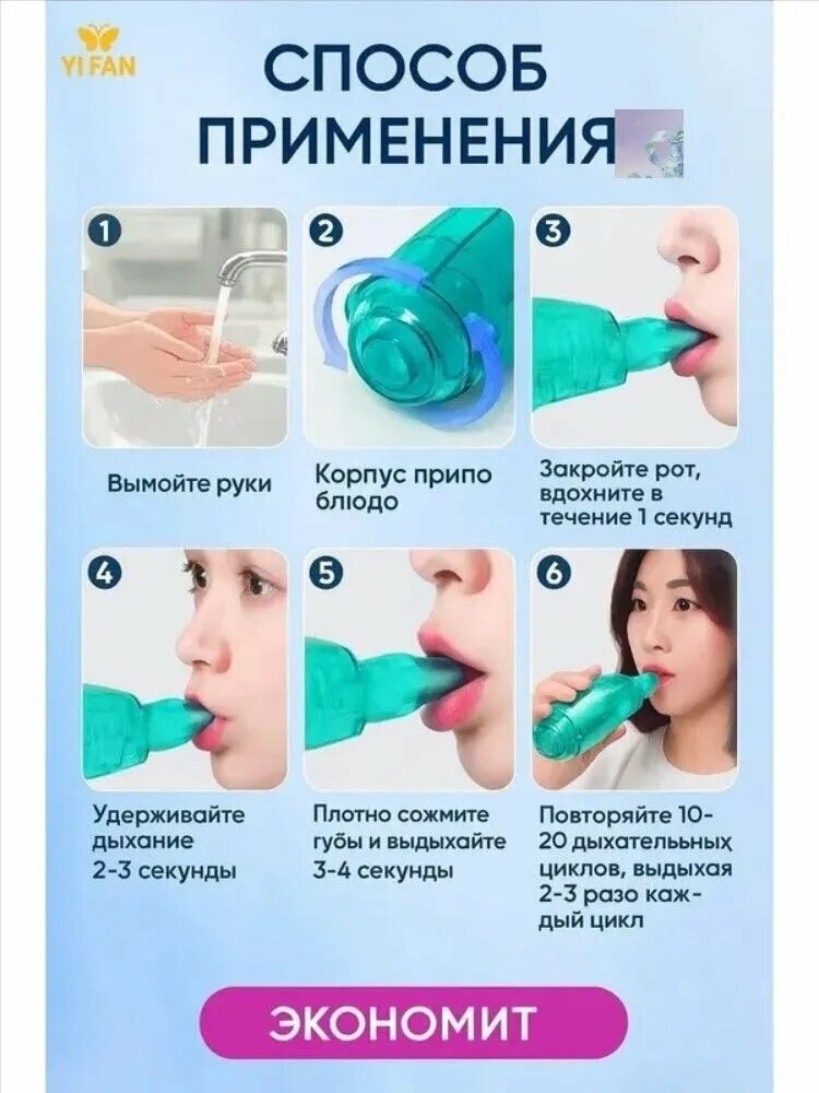 Монитор дыхания — фото 1