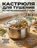 Кастрюля, Нержавеющая сталь, 3,6 л, 1 шт