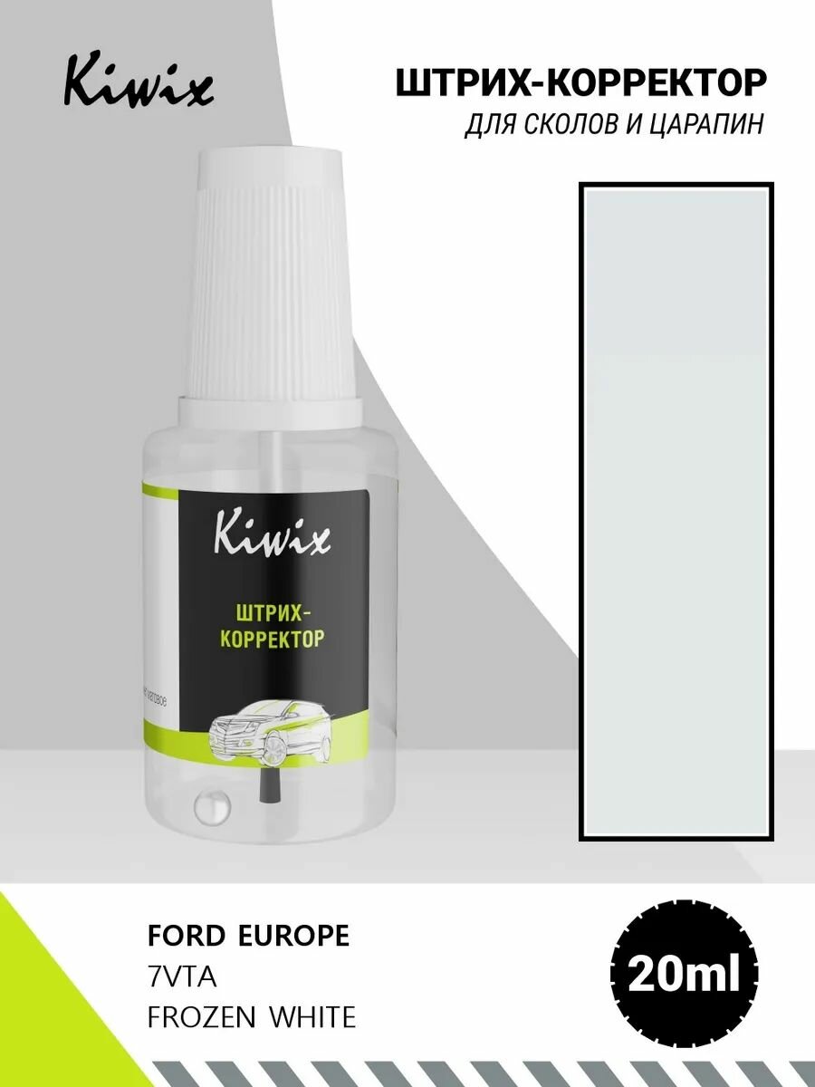 Подкраска сколов FORD EUROPE 7VTA FROZEN WHITE 20мл