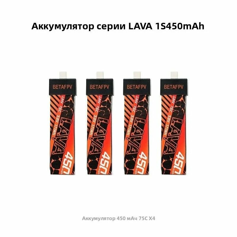 LAVA 450mAh 1S литий-полимерный аккумулятор аксессуар 4 штук в упаковке (1 товар)
