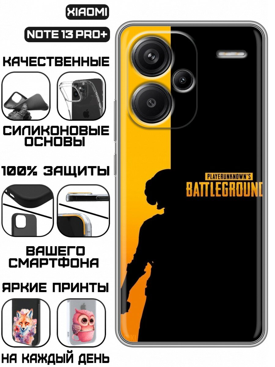 Чехол для Xiaomi Redmi Note 13 Pro Plus 5G с принтом Для мальчиков PUBG (Сяоми Редми Нот 13 Про Плюс 5G)