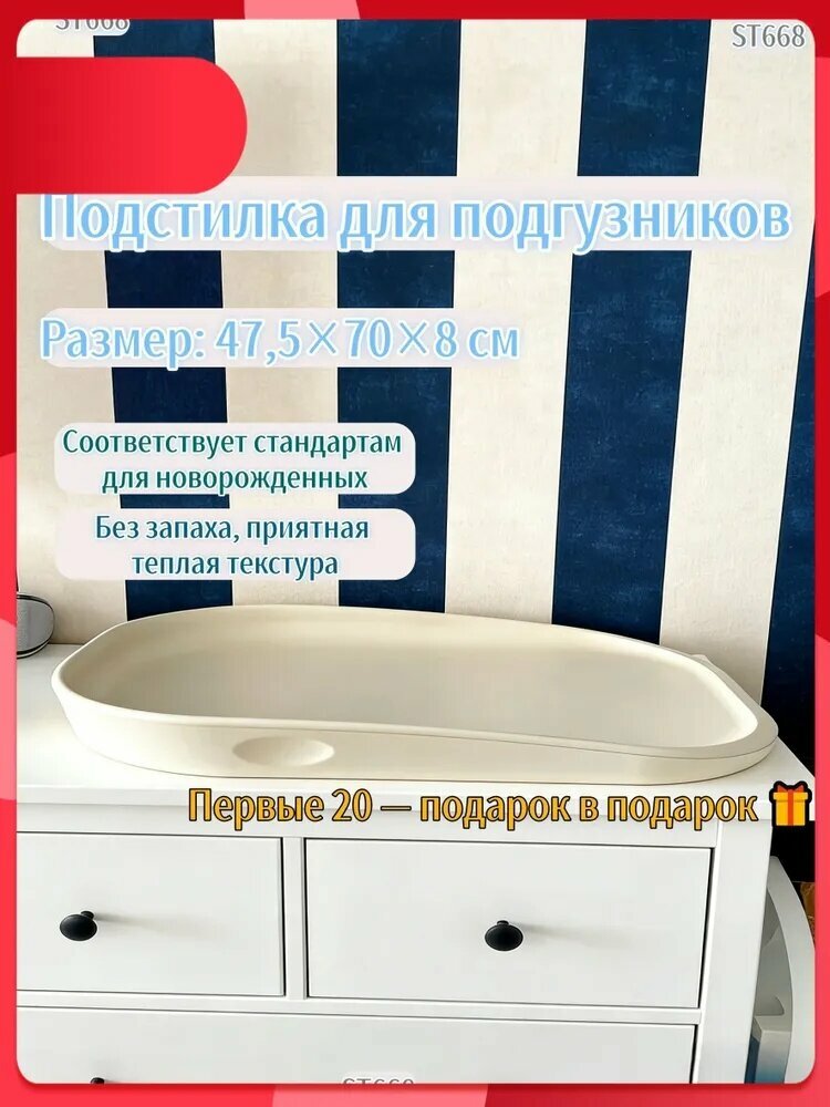Пеленальная доска 40x70 см, материал наполнителя: Латексный пенополиуретан