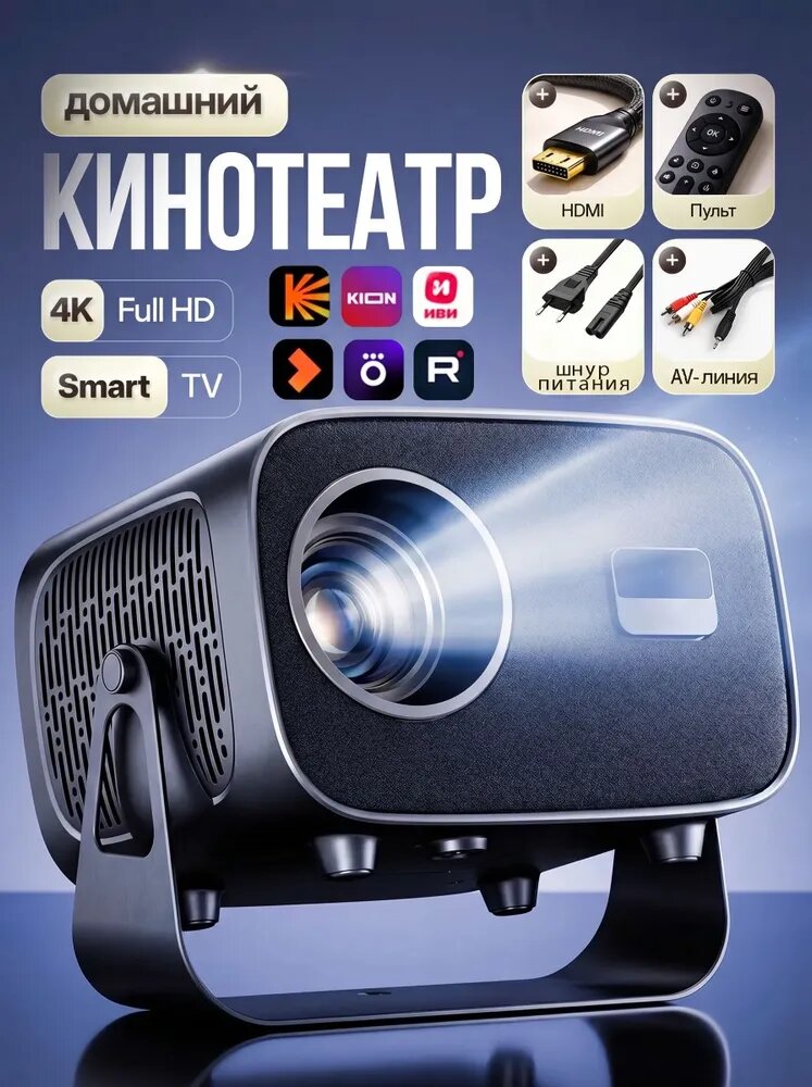 Кинопроектор для дома 4K, проектор для фильмов с телефона, WiFi, Bluetooth, автофокус, Android 11, портативный проектор