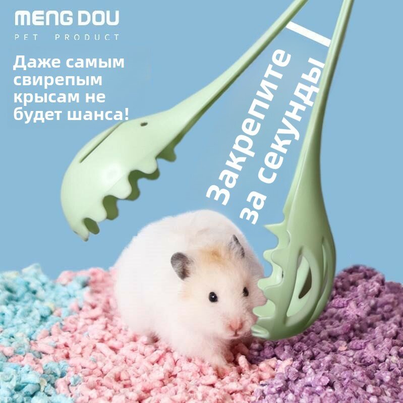 Ловушки для хомяков, ловушки для грызунов, товары для хомяков и золотистых хомяков,