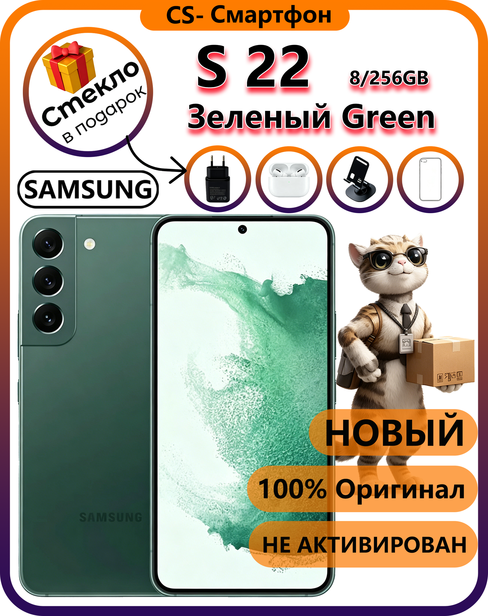 Смартфон Samsung Galaxy S22 5G, 8/256GB, 6.1", 3 камеры, NFC зеленый, Амолед экран, Идеальный подарок на праздник, Беспроводные наушники в подарок