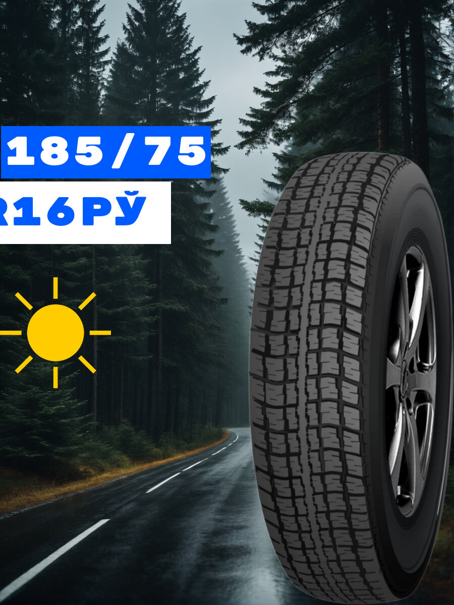 Автошина 185/75R16C 104/102R Forward Professional301 TBL
