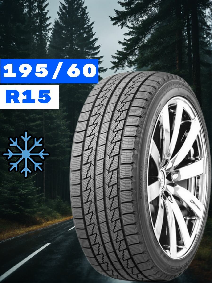 Автошина 195/60R15 88Q WinGuard Ice ROADSTONE TBL