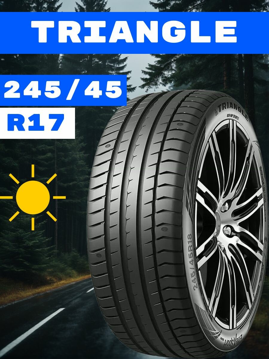 Автошина 245/45R17 99Y EffeXSport TH202 XL TRIANGLE TBL