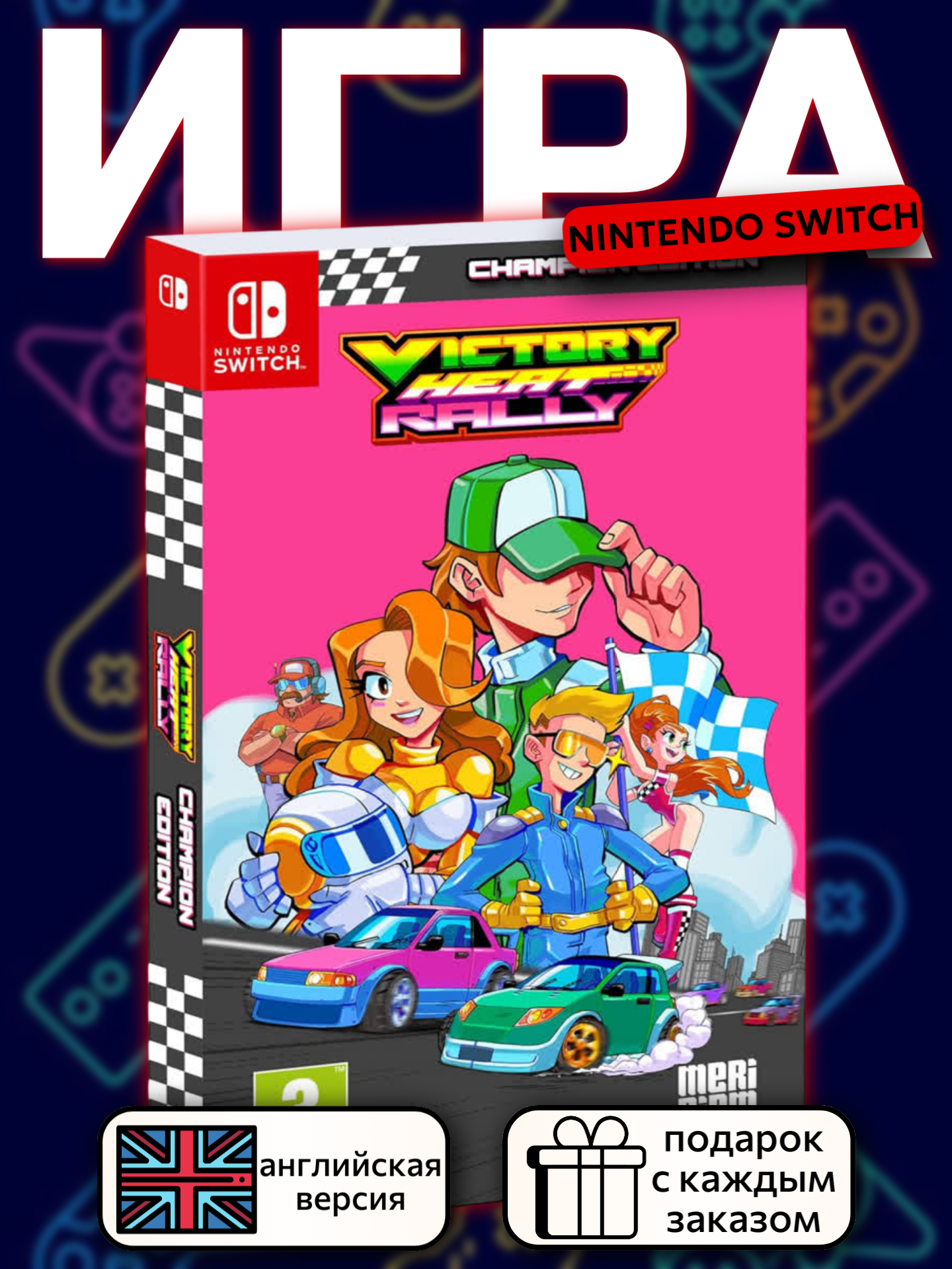Игра Victory Heat Rally - Champion Edition, для Nintendo Switch, английская версия