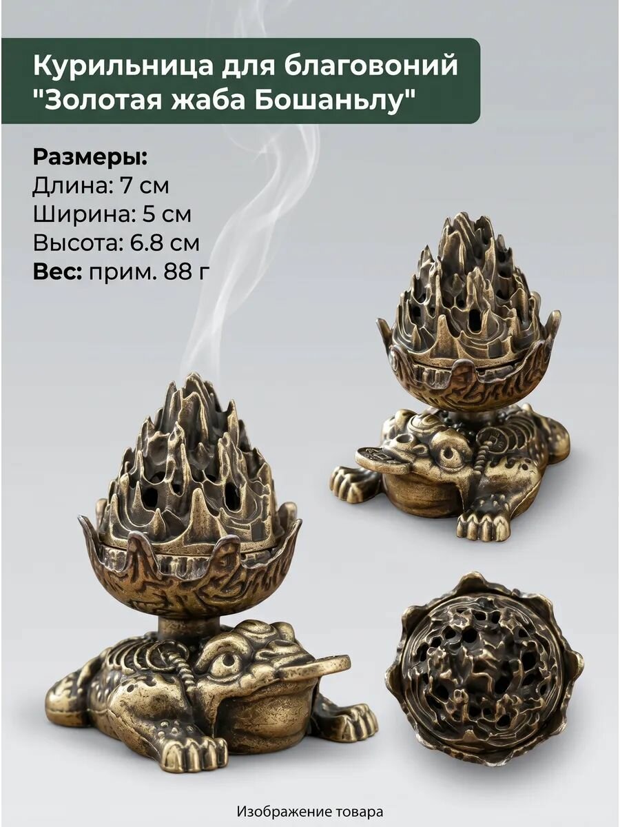 Аромакурительница — фото 1