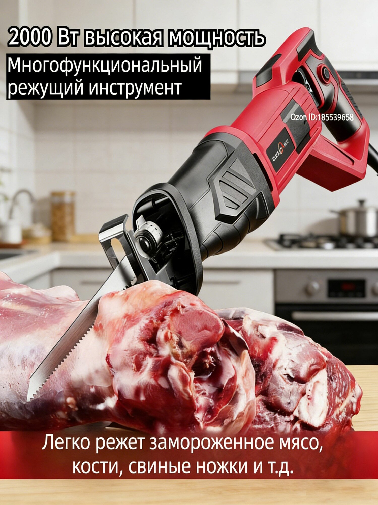 Электрический резак для костей
