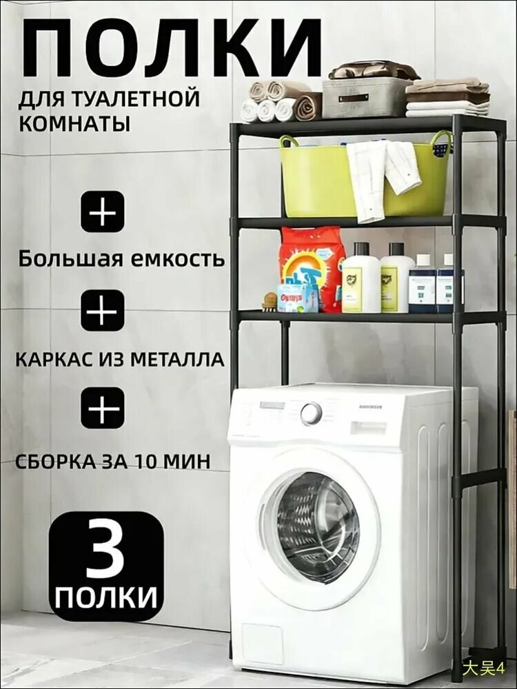 Полка для ванной, 30х63.5х154 см, 1 шт.