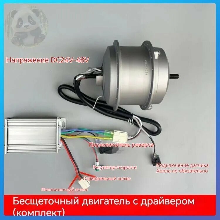 Япония Sanyo горный велосипед бустер двигатель 220 Вт / с драйвером/24V-48V
