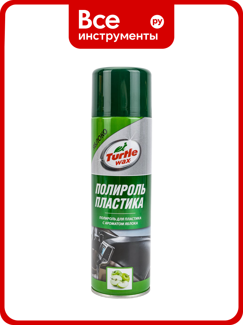 Полироль Turtle Wax PTW04 Яблоко, для пластика, спрей, объем 500мл
