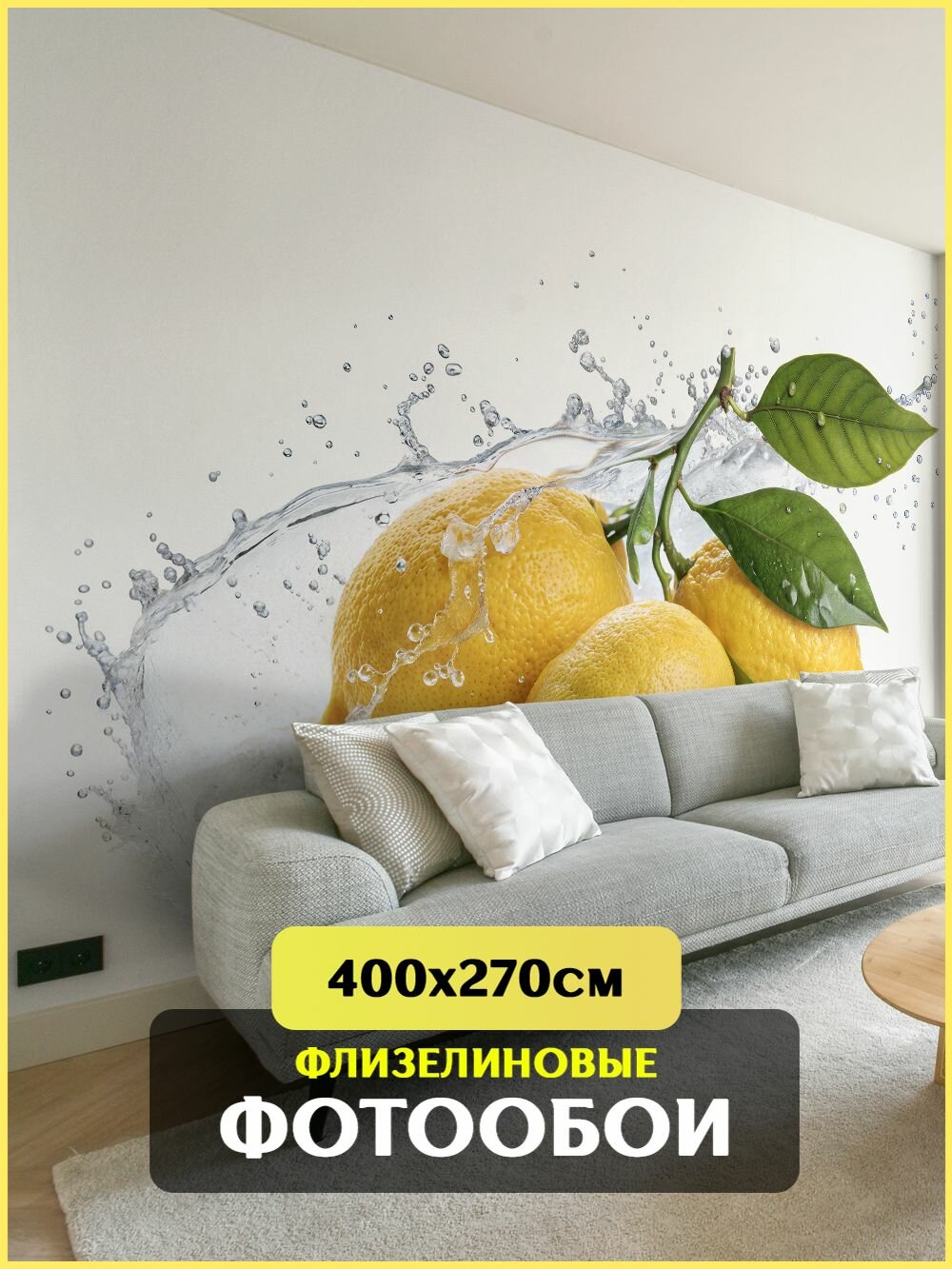 Фотообои на стену Printwalls "Фрукты и ягоды" флизелиновые 3D 400х270 см обои виниловые на флизелине на кухню и в спальню
