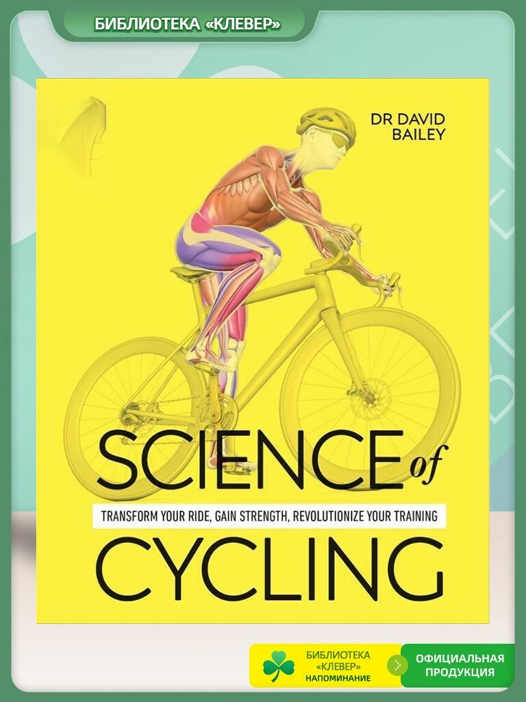 DK Science of Cycling Transform Your Ride Gain Strength Revolutionize Your Training