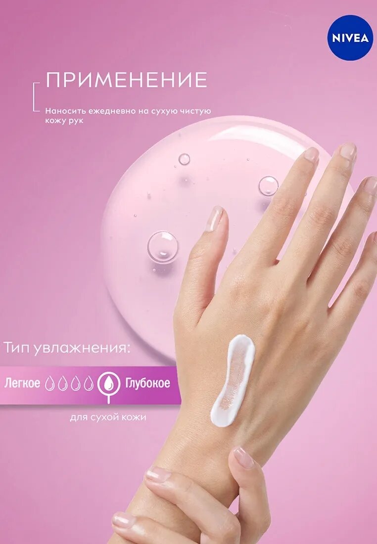 Nivea Крем для рук 80 мл — фото 1