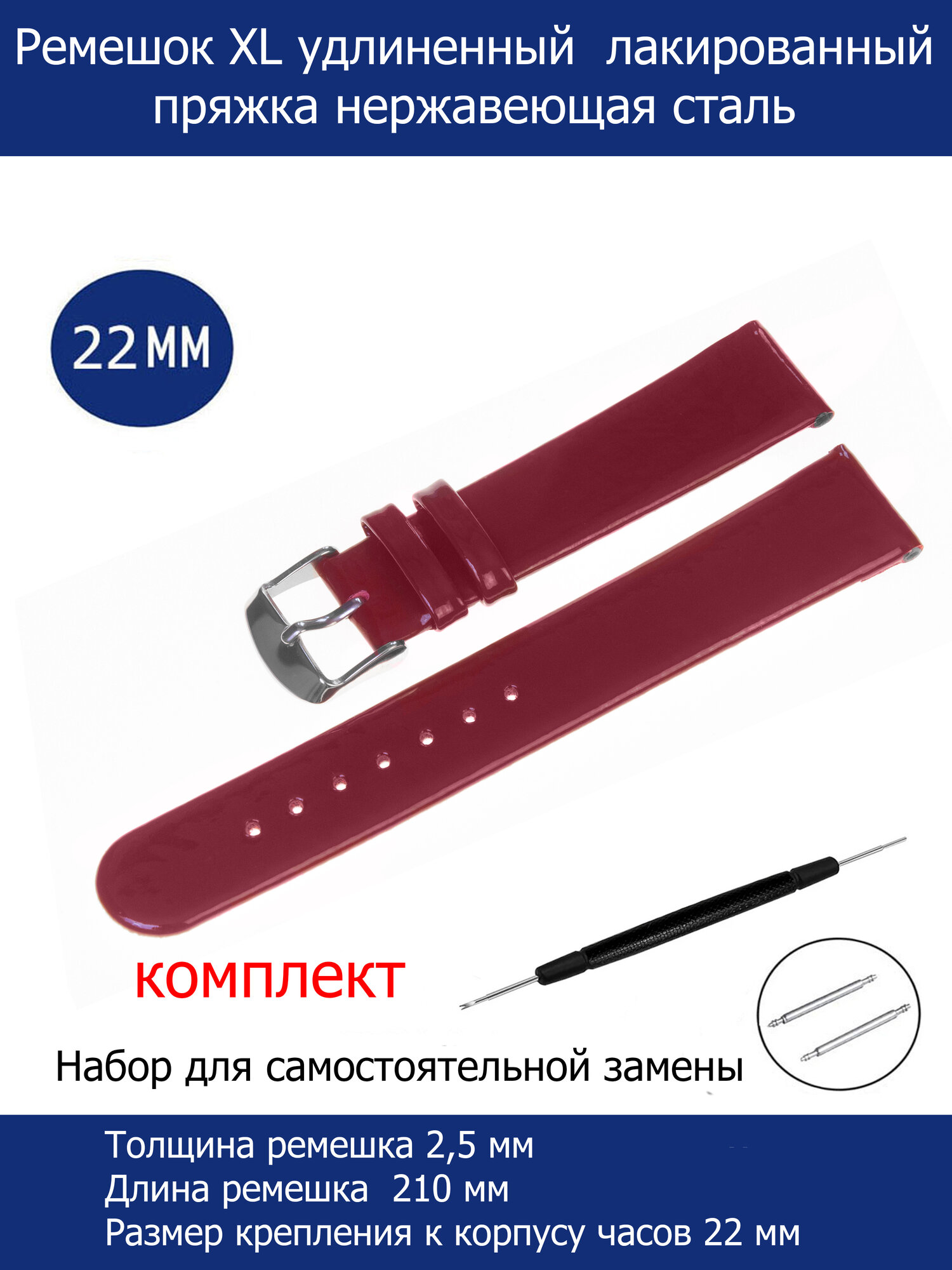 Ремешок