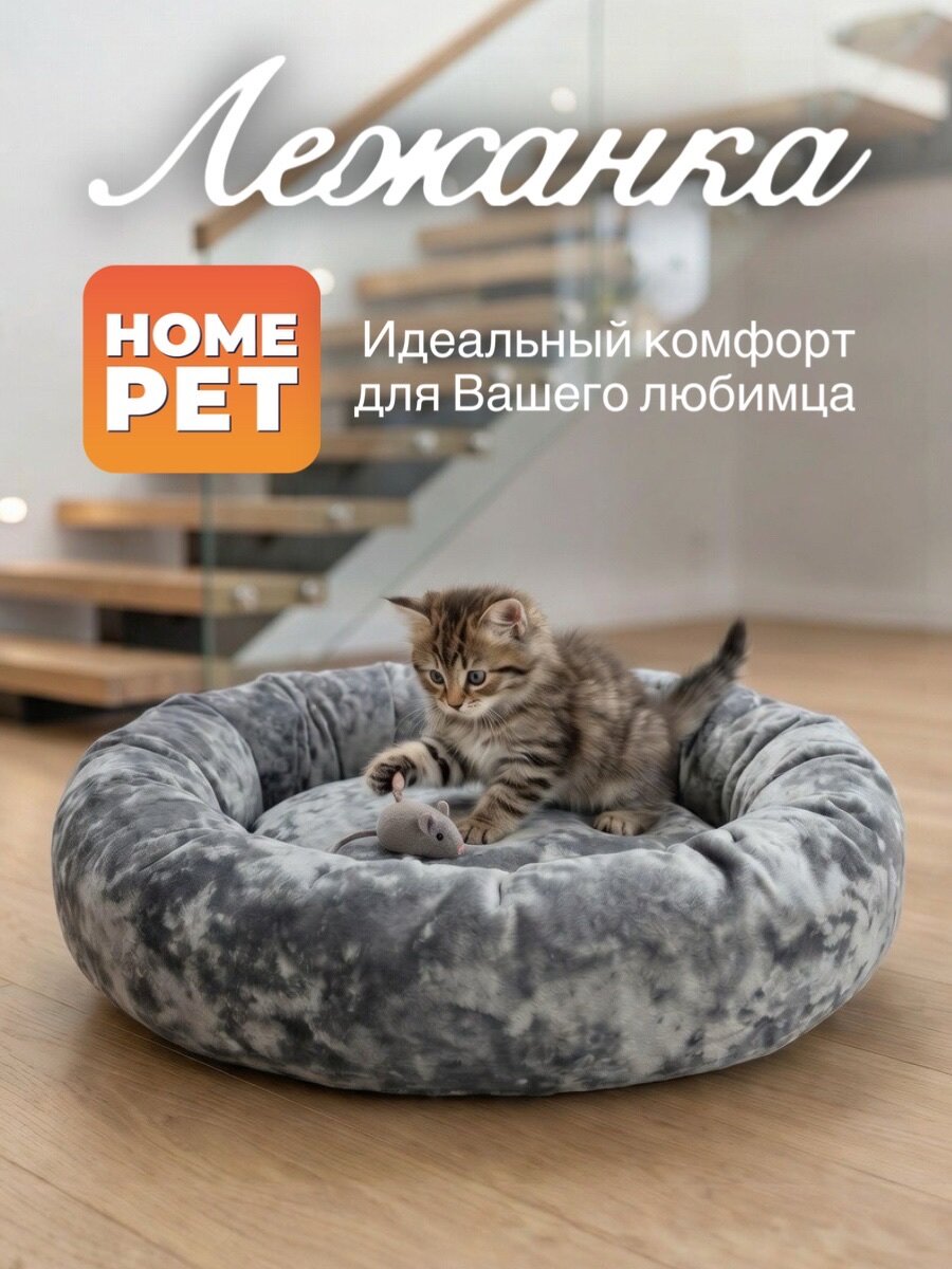 Лежак HOMEPET Plush 52 см х 52 см х 14 см, ватрушка графит для домашних животных
