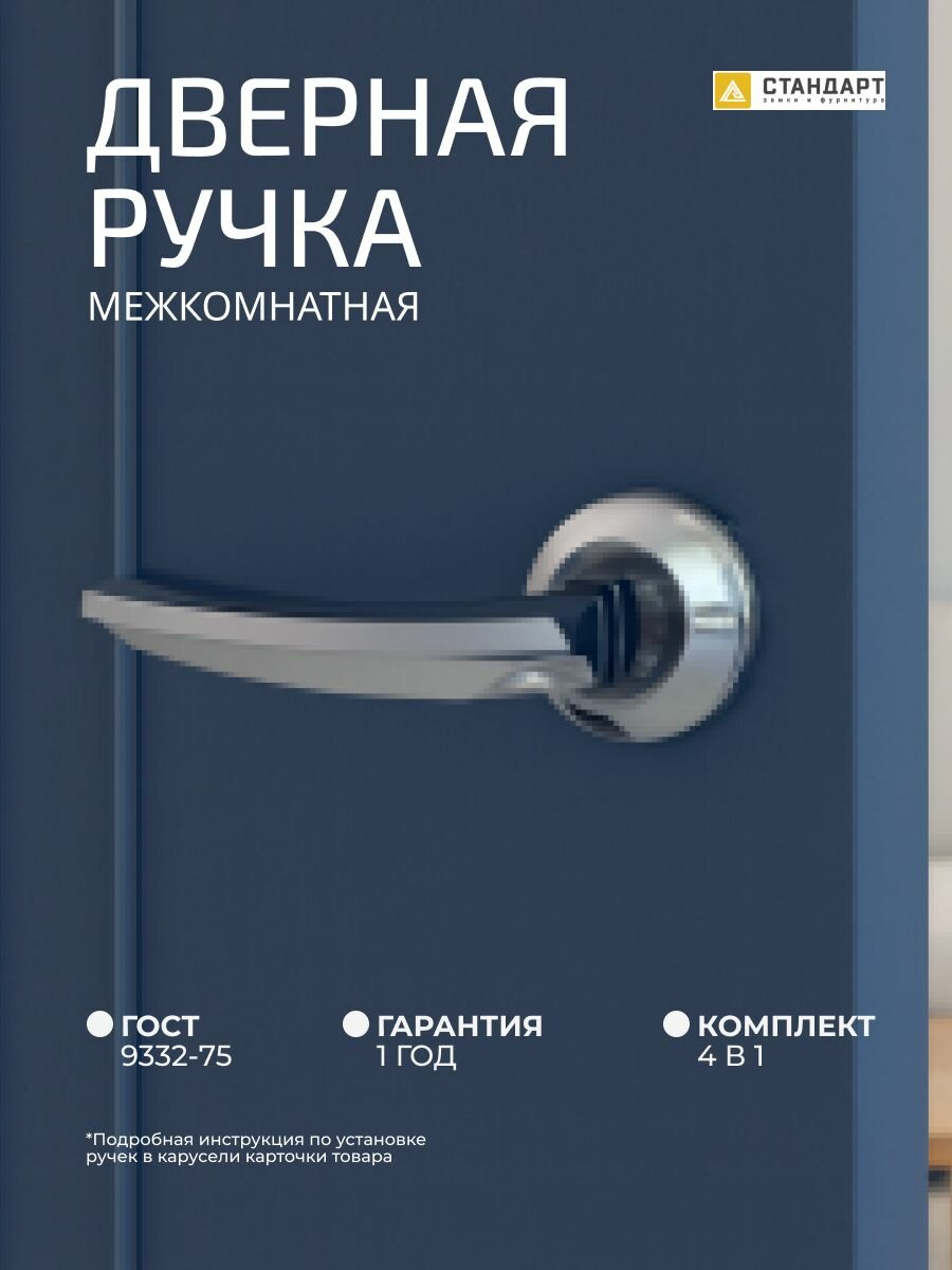 Ручки дверные на розетке, на круглой накладке