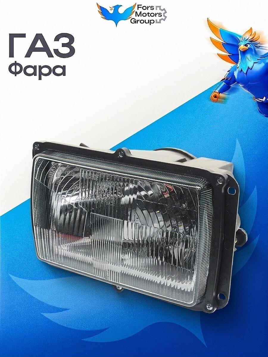 Фара Газ-3102, Камаз, Маз, Уаз-3160 24V байонетный разъем c электромеханическим корректором Руденск112.03.29