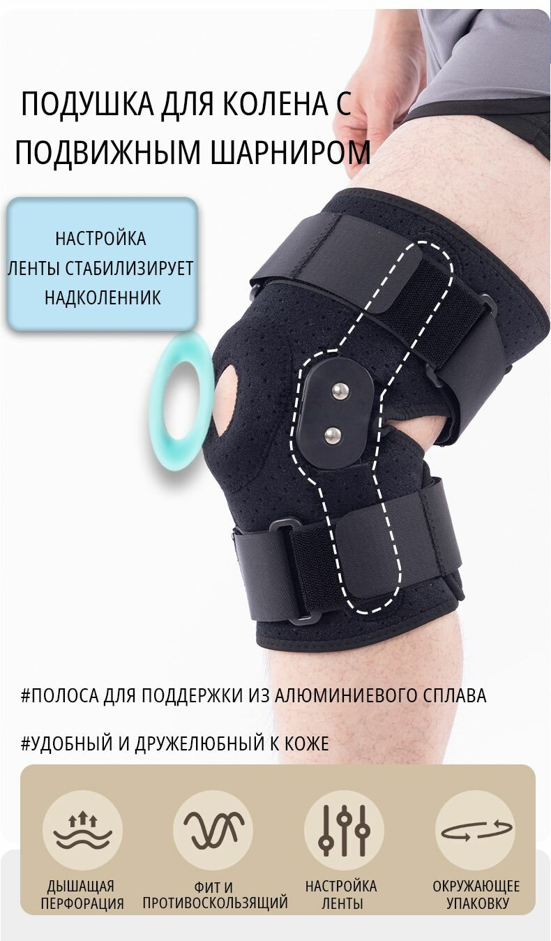 Наколенник спортивный с алюминиевой шарнирной опорой, силиконовой амортизацией, для защиты сустава колена при беге, прыжках со скакалкой и фитнесе