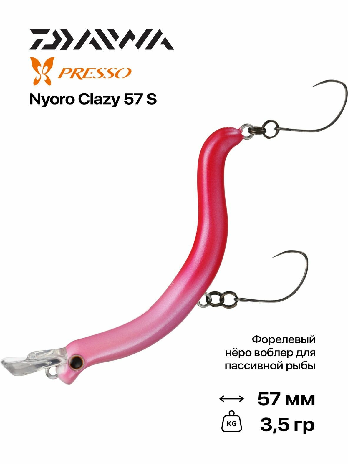 Воблер форелевый Daiwa Presso Nyoro Clazy 57S, 57 мм, 3,5 гр, #Double Pink