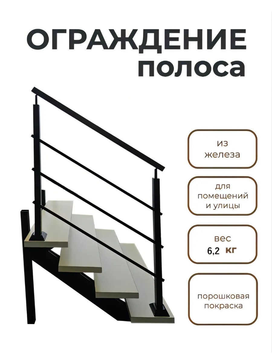 Ограждение перила на лестницу