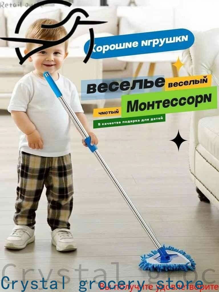 Игрушечная швабра швабра игрушки