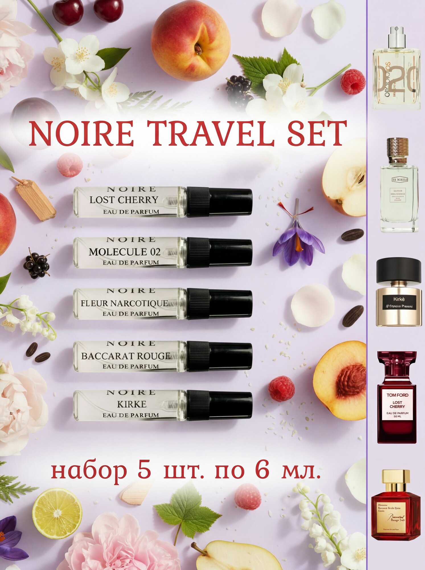 Набор духов для нее NOIRE TRAVEL SET 5 штук по 6мл по мотивам известных брендов набор топовых ароматов для неё