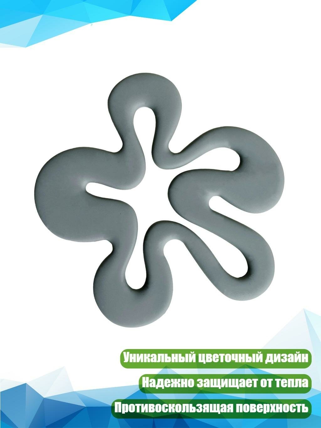 Декоративный силиконовый коврик для кружек, Серый