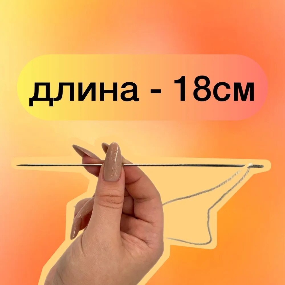 Игла The Wick "Цыганская", для плотных тканей и переплетных работ, длина 18см — фото 1