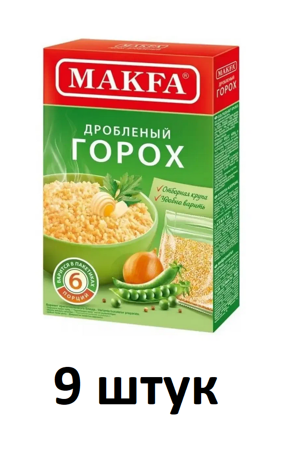 Горох Макфа дробленый, 6 пакетов, 400 г, 9 упаковок