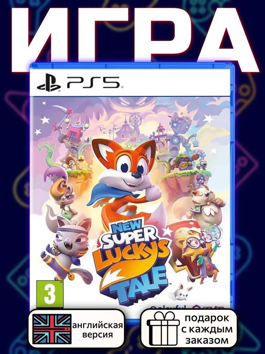 Игра New Super Lucky's Tale, для PlayStation 5, английская версия