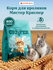 Мистер Криспер Корм для кроликов, 400г
