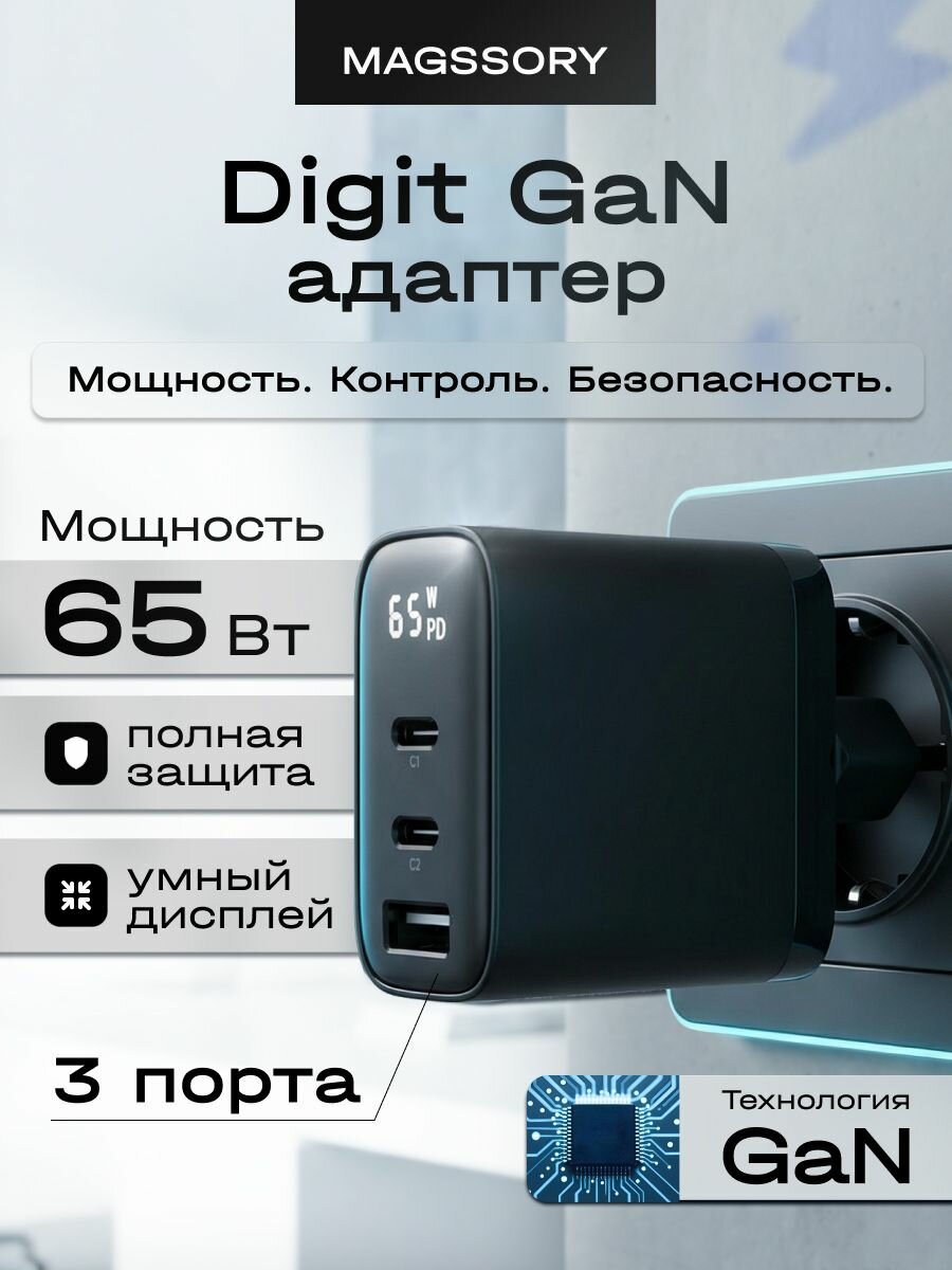 Блок адаптер Type-C с быстрой зарядкой 65W