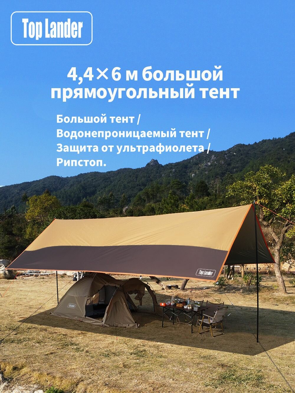 Большой Туристический тент 4.4x6 м Оксфорд с люверсами, навес от дождя и солнца, походный тент со стойками