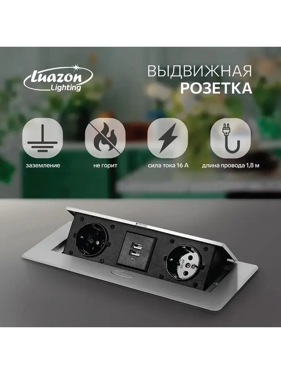 Выдвижная розетка с USB для мебели