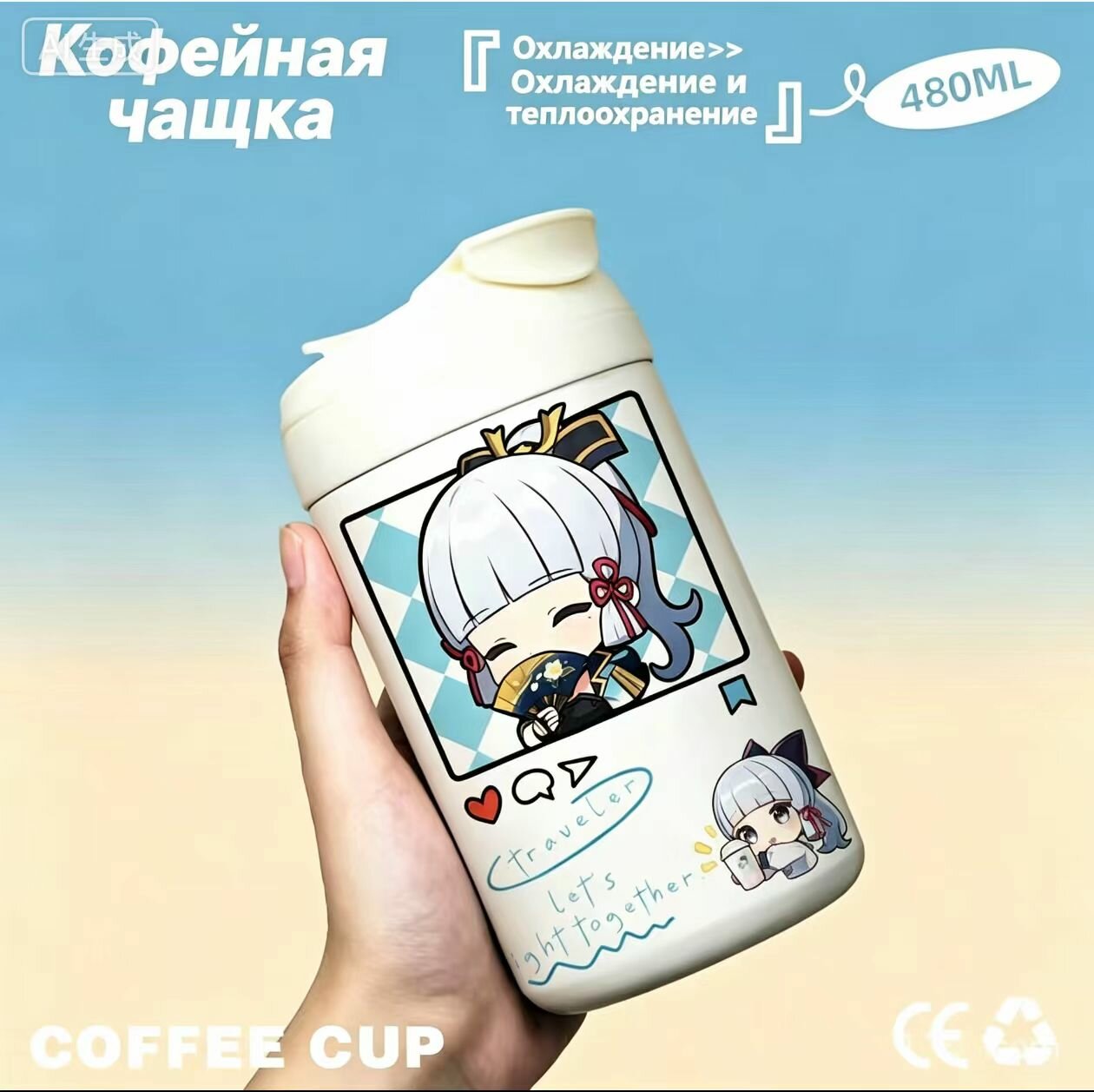 Геншин Импакт(Genshin Impact)Аяка Камисато, кофейная чашка, Кружка-термос,316 нержавеющая сталь ,16cm,8.3cm,480ml