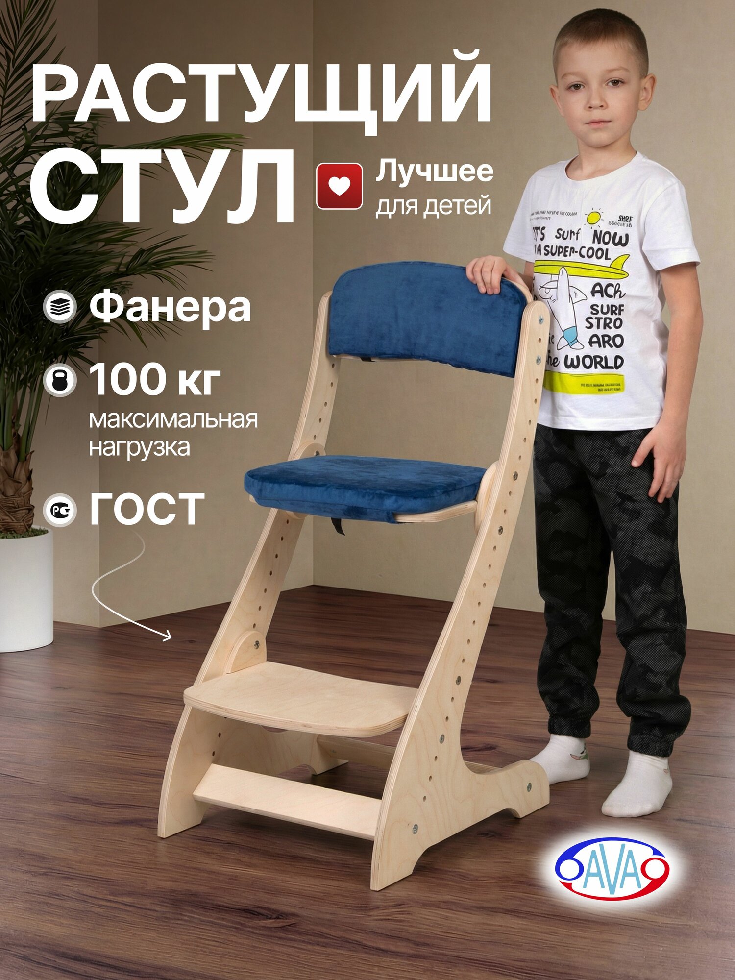 Растущий стул для детей и школьников 023
