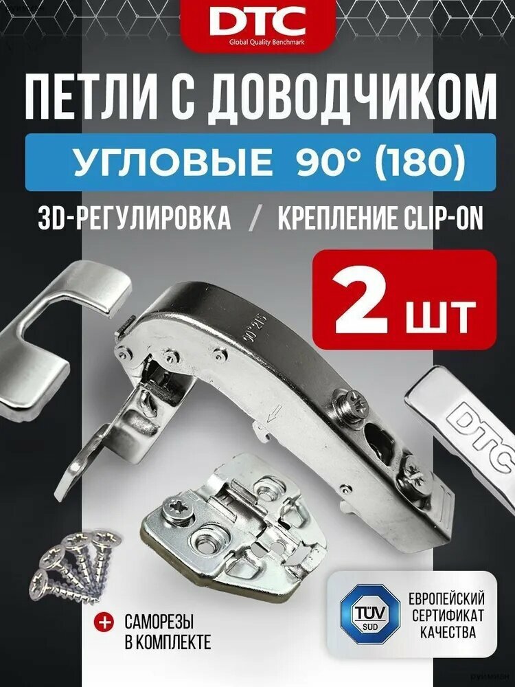 Петля мебельная