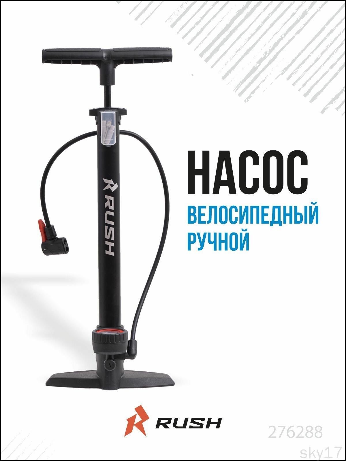 Насос ручной стальной велосипедный с манометром T-ручка 38x540мм RUSH HOUR. Шланг велонасоса под ниппель AV/FV.