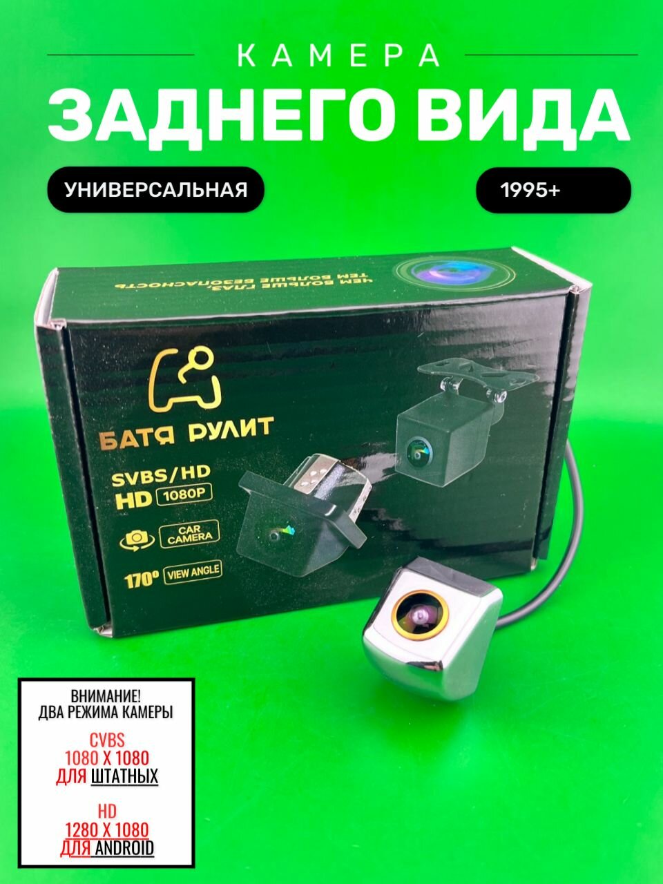 Автомобильная камера заднего вида CVBS/HD металлическая для TEYES и Android автомагнитол универсальная, 1280 х 1080