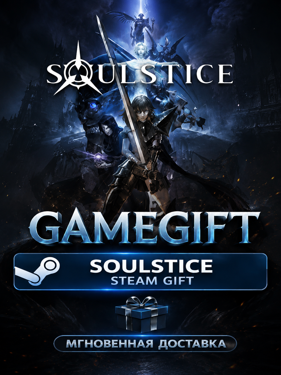 Игра Soulstice для STEAM ПК (PC) | Страна активации - Колумбия | Подарком на Ваш аккаунт | Автовыдача
