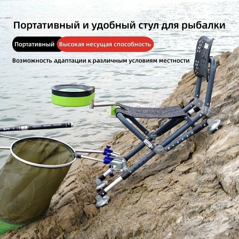 Рыболовный стул, табурет для рыбалки